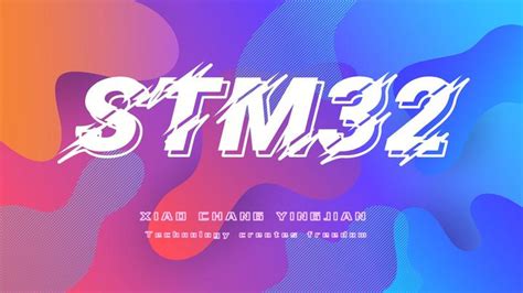 Stm32开发实例基于stm32单片机的智能行李箱系统（电路图pcb程序流程图）24 32 07 知乎