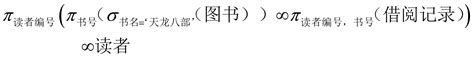 数据库系统概论期末经典大题讲解用关系代数进行查询 腾讯云开发者社区 腾讯云