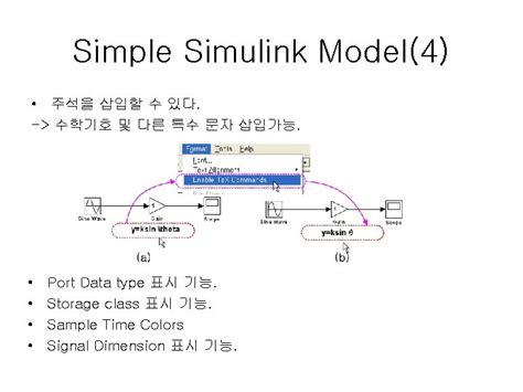 Section 1 1 Simulink Install 2 Simple Simulink