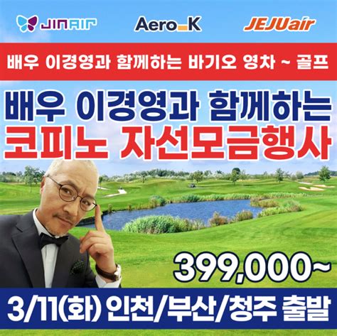 필리핀 클락골프여행 3월 바기오 파인우드cc 특별한 3박5일 무제한 라운드 패키지 네이버 블로그