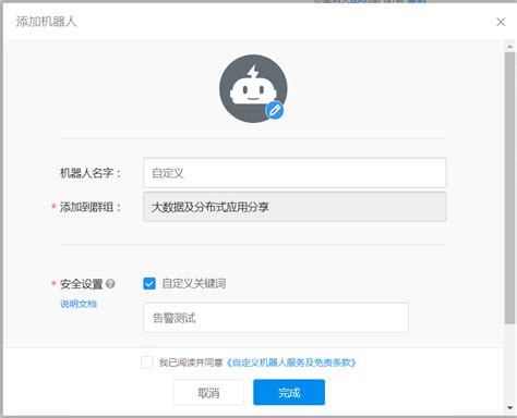 📺 系统集成 🐞 集成钉钉群机器人 《knowledge learning library 知识管理》 极客文档