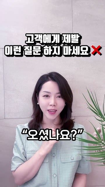 세일즈 스킬 고객 니즈 분석 질문 스킬 세일즈 강사 기업교육 컨설팅 서정아강사 Youtube