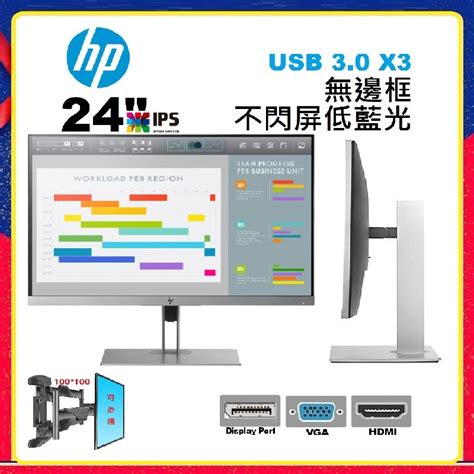 24 吋 Hp E243 Led Mon Ips 不閃屏 低藍光 無邊框 E243i Hp顯示器 顯示器 Monitor 螢幕 電腦＆科技 電腦周邊及配件 電子屏幕 Carousell