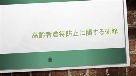 重要新型コロナウイルス感染対策 対応マニュアル 発生編 クラスター発生施設から学ぶ ゆるゆる福祉の勉強部屋