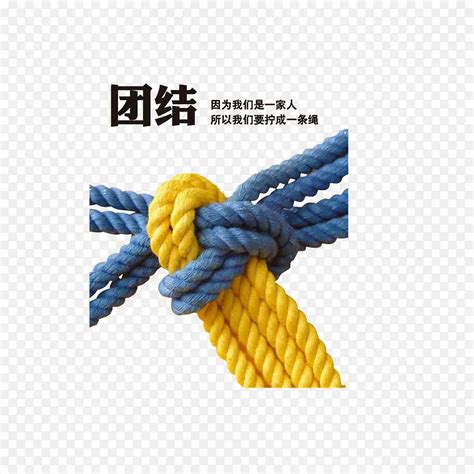 公司员工团结一致png图片素材下载图片编号8755269 Png素材网