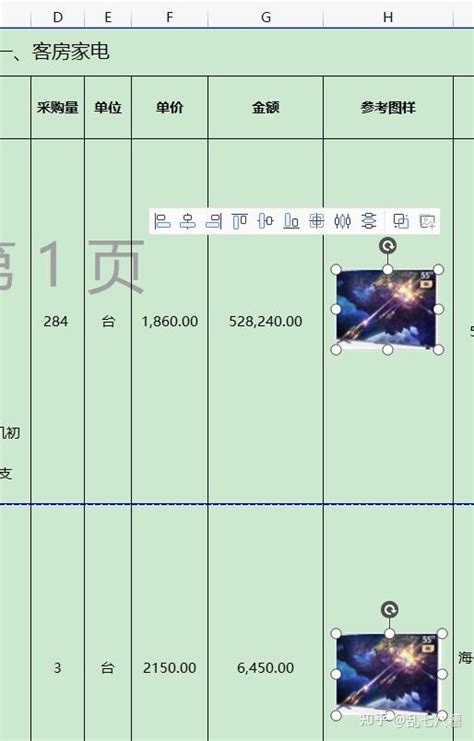 Excel中如何批量删除图片 知乎