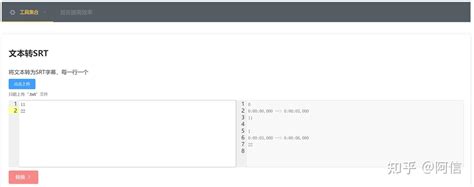 文本转srt工具，妈妈再也不担心我花时间做字幕了！ 知乎