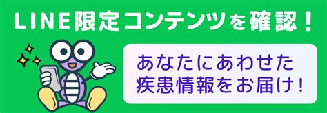 2型コラーゲン異常症 遺伝性疾患プラス