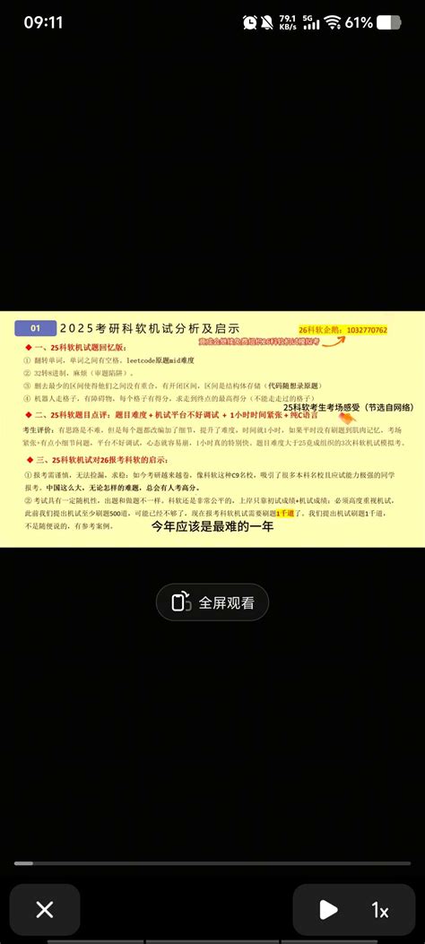 分享｜今年的题不简单啊 讨论 力扣（leetcode）