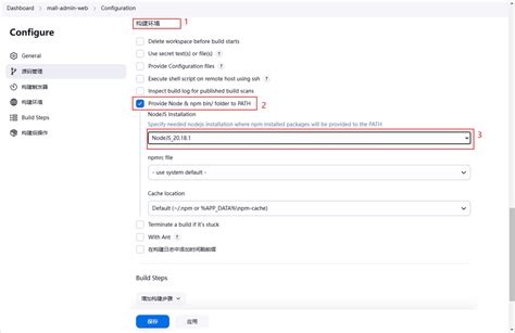 Java Jenkins Mall Segmentfault