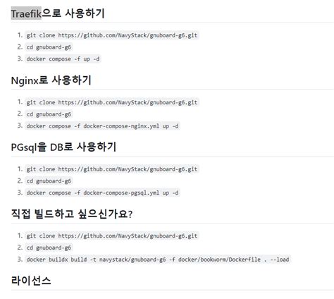 Docker Compose 에서 에러가 나옵니다 Askfront 에스크프론트