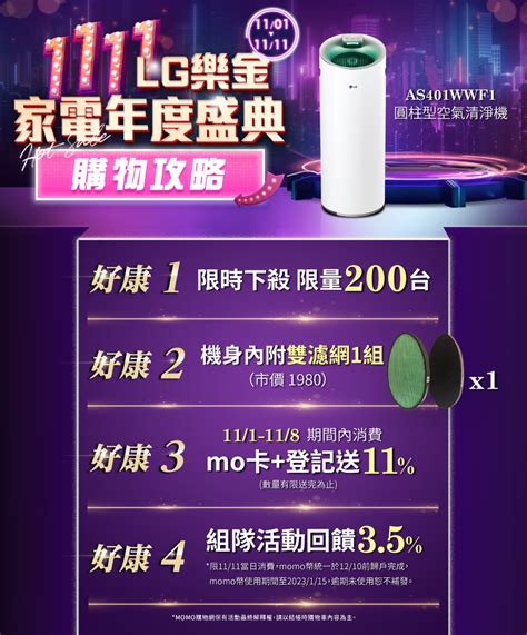 Pchome Momo Yahoo Iphone Ios