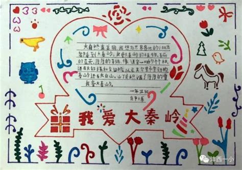 保护大秦岭手抄报内容 保护大秦岭报 保护秦岭报 大山谷图库