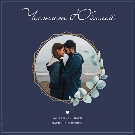 Картички за Годишнина Архиви Слънчо Обичкам Те Магазин