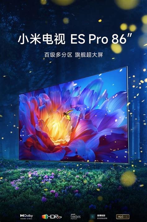 小米电视发布86英寸新品 首发价7999元 知乎
