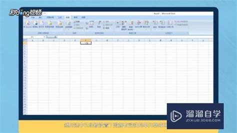 Excel限定输入单元格的数值怎么解锁？