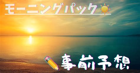 12月2日【徳山】🏆全12レース🏆事前予想 ️超お買い得モーニングパック 圧倒的回収率💖万舟・大穴狙い撃ち🔫｜競艇予想🌸yui🌸