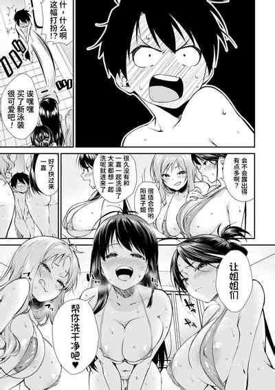 Oneetachi To Sex Shiyo Nhentai Hentai Doujinshi And Manga