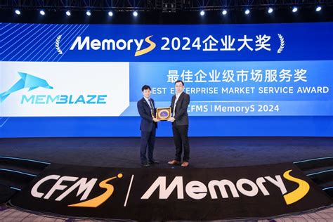 Cfms Memorys 2024 企业图集：忆恒创源 Cfms Memorys 2024