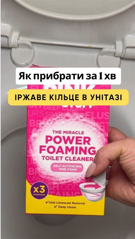 ПОБУТОВА ХІМІЯ КИСНЕВИЙ ПОРОШОК ТОВАРИ ДЛЯ ДОМУ 💛Щоб прибрати іржаве кільце та наліт в