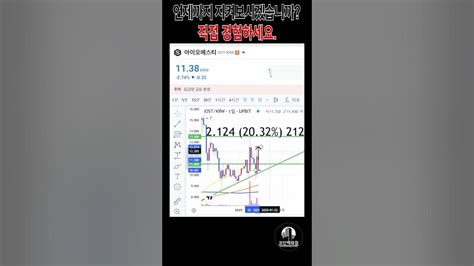 아직 추가 폭등 안 쏜 코인들 시장에 널렸습니다 저와 함께 미리 저점 매집해두세요 Youtube