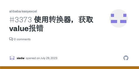 使用转换器，获取value报错 · issue 3373 · alibaba easyexcel · github