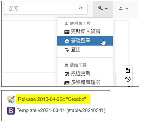 Dokuwiki Upgrade 版本升級教學 Moment Story