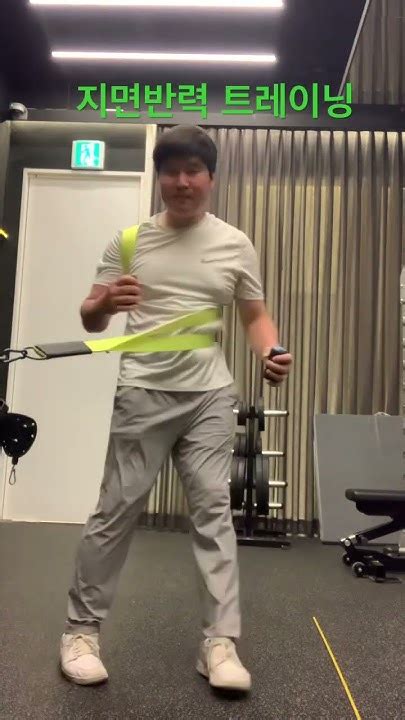 지면 반력 트레이닝 Youtube