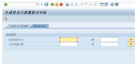 Abap代码模板1 优通sap