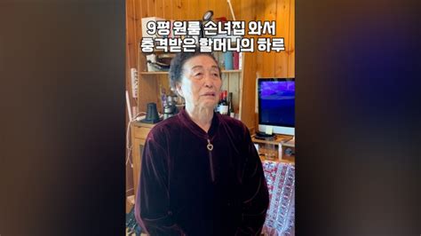 세상에 하나뿐인 외할머니 엄마 네이버 Tv