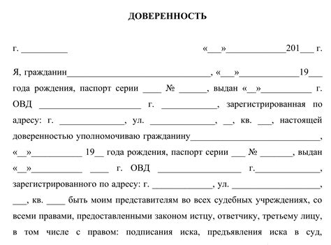 Доверенность на получение мебели физическим лицом 83 фото
