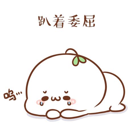 头上长草颜团子 堆糖美图壁纸兴趣社区