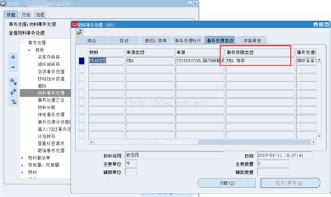 oracle ebs 中退货订单流程的系统操作记录 ebs 订单退货单价变成0 netsuite 张老师的博客 csdn博客