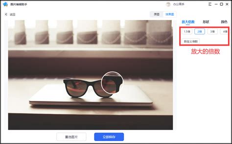图片的局部放大效果怎么做的？这个工具轻松完成 哔哩哔哩