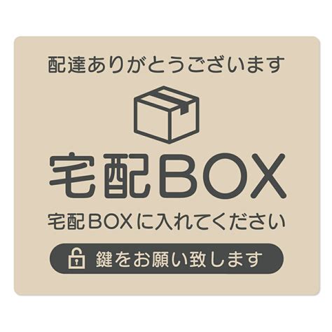 ここいち宅配ボックス ステッカー シール 宅配便 案内 ピンク 宅配box プレート 宅配box アップグレード版 車用工具、修理
