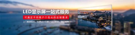 重庆led显示屏报价 全彩led显示屏安装 Led显示屏租赁 重庆彩光科技 重庆led显示屏报价 全彩led显示屏安装 Led显示屏租赁 重庆彩光科技