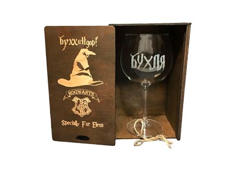 ᐉ Келих для вина Bohemia з гравіюванням БУХЛЯ у деревяній коробочц 570 мл Палісандр 1411