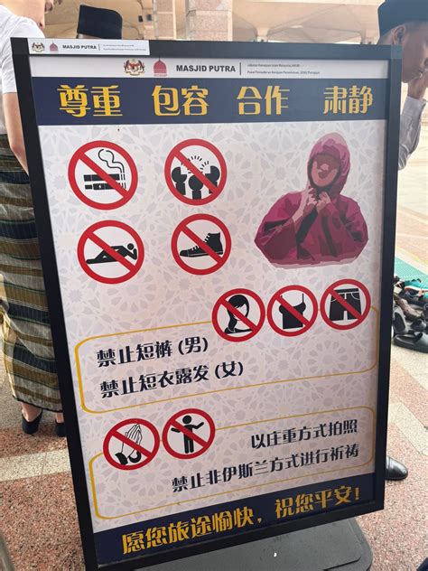 周宇柔 Dora 周宇柔 Dora Added A New Photo — At Masjid Putra