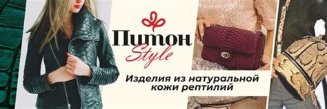 Каталог товаров интернет магазина Python Style