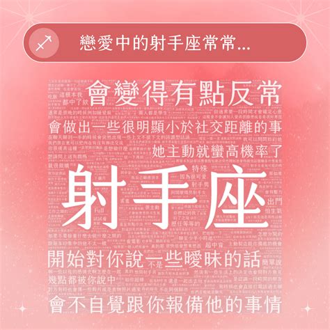 活動 十二星座喜歡你才有的表現？馬上發問讓各星座軍師替你解答！ 星座板 Dcard