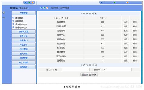 基于asp（bs架构）的后台权限管理系统毕业设计（带完整源代码和视频讲解） asp权限管理系统源码 csdn博客