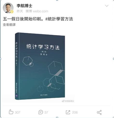 重磅李航统计学习方法第二版上线 年耕耘增加无监督学习 腾讯云开发者社区 腾讯云