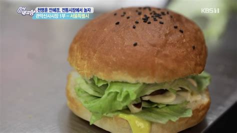 시장 빵집 햄버거  Mlbpark