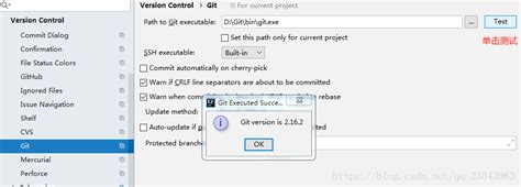 git在intellij idea下的配置 idea git下来的 还需要配置什么 csdn博客