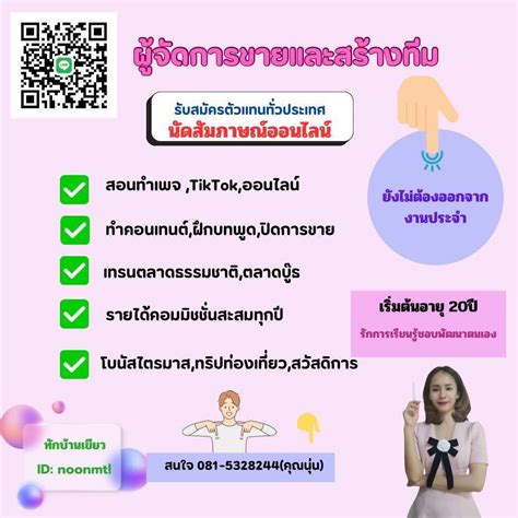 ปัญจรัศม์ กนกรักษ์ธนพร ครูปัน คอร์สสร้างธุรกิจออนไลน์มืออาชีพ Added A New ปัญจรัศม์ กนก