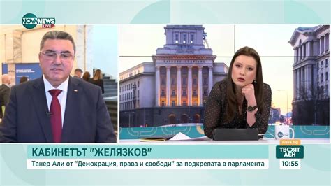Готови ли са от „Демокрация права и свободи” ДПС да излъчат областни управители Youtube