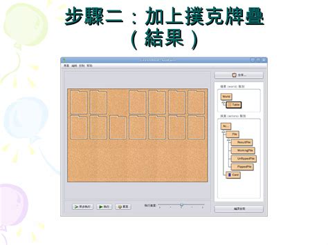 Object Oriented Programming Design With Greenfoot 01 Odp