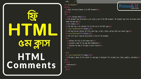 html comment tag in bangla html comments class 5 pentanik it