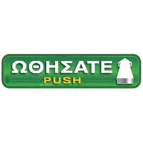 Αυτοκόλλητη πινακίδα πληροφόρησης «ΩΘΗΣΑΤΕ Οδική Σήμανση And Parking Πινακίδες Σήμανσης