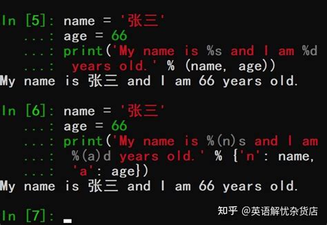 Python格式化输出让你的输出更简洁更美观 知乎
